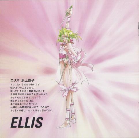 Ellis (Battle Arena Toshinden)