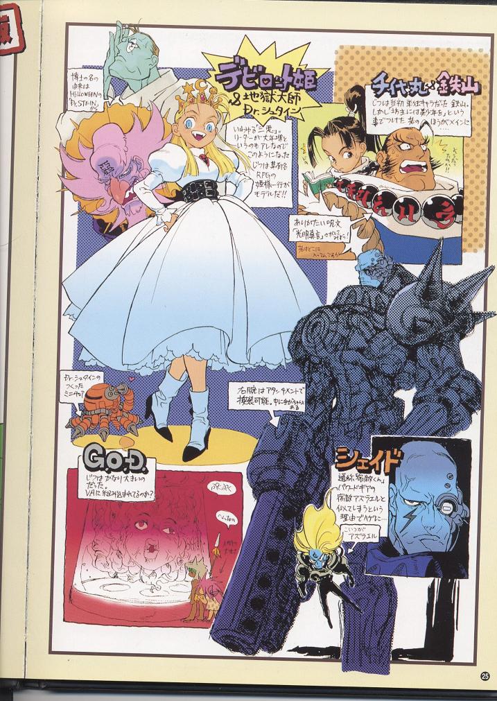 Devilot (Cyberbots / Marvel Vs. Capcom)