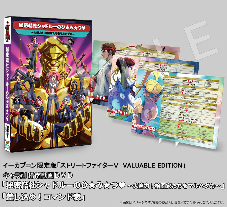 SFV special edition for Japan : r/StreetFighter